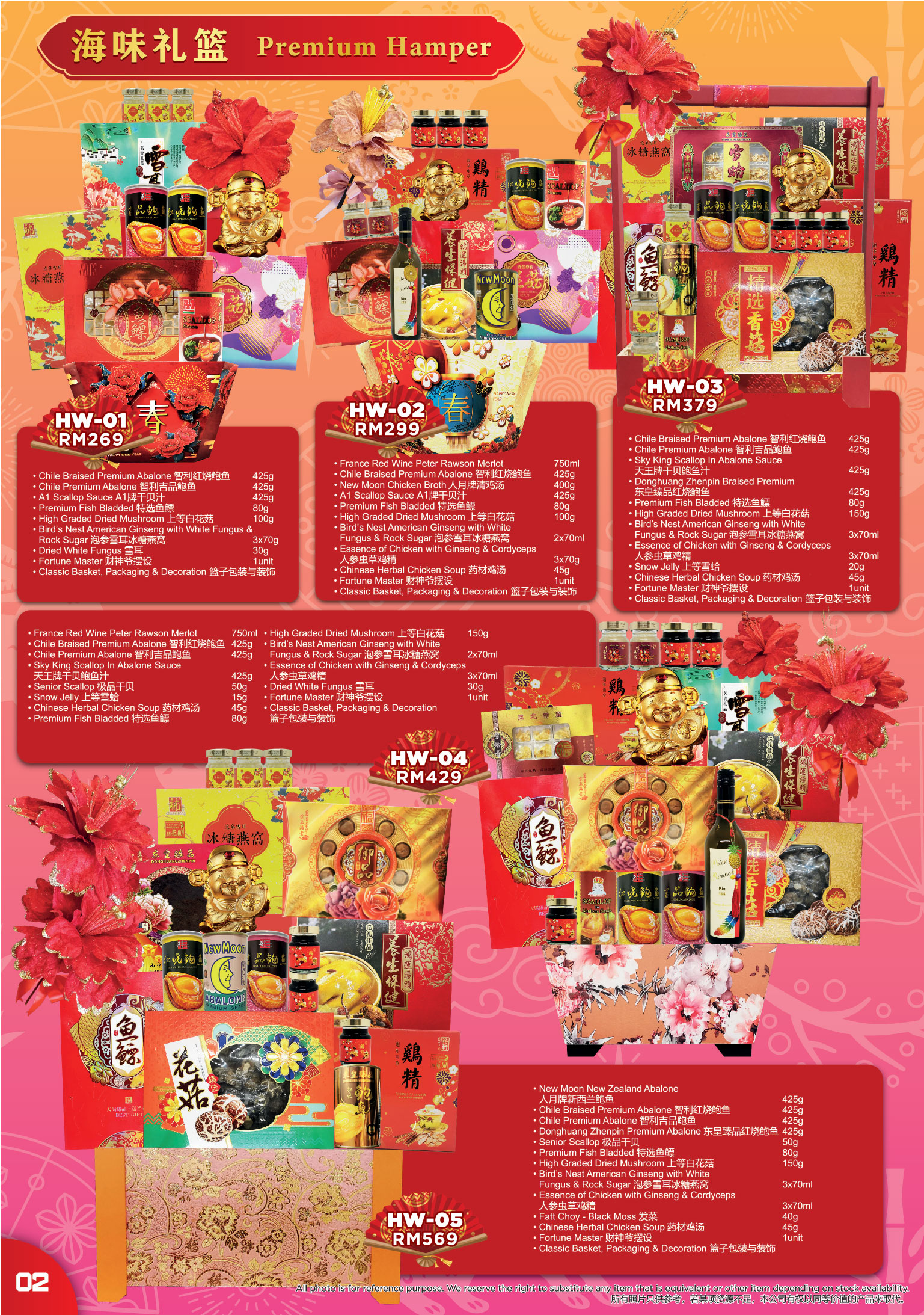 Sunsweet Hampers & Gifts - Johor Bahru Hari Raya Hamper, Chinese New ...